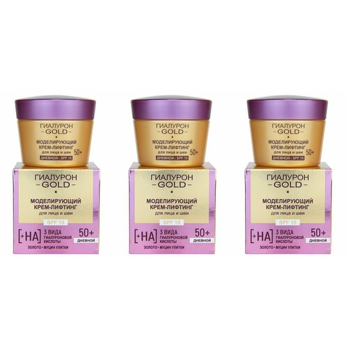 Витэкс Моделирующий крем-лифтинг, Гиалурон Gold 50+, для лица и шеи, SPF 15, дневной, 45 мл, 3 шт