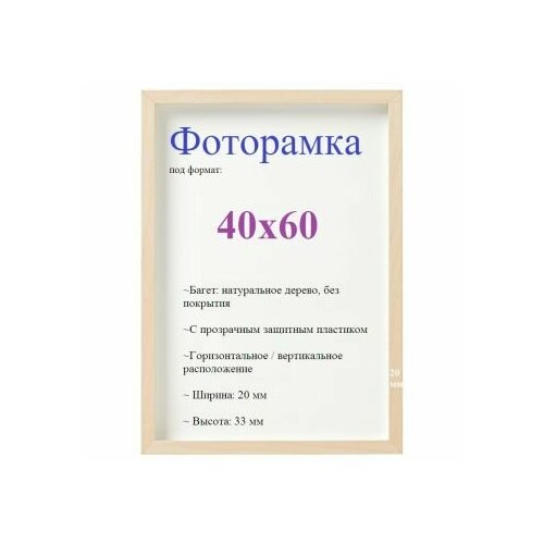 RIBBA рибба 40*60 (Аналог), натуральное дерево