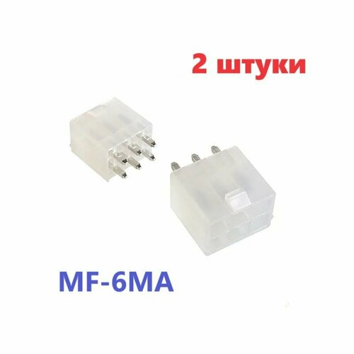 MF-6MA (2 шт.) ЧИП. Разъем Mini-Fit с запрессованными контактами L-KLS1-4.20-2X03-SB. Вилка на кабель 2х3 контакта шаг 4.2мм Мини Фит