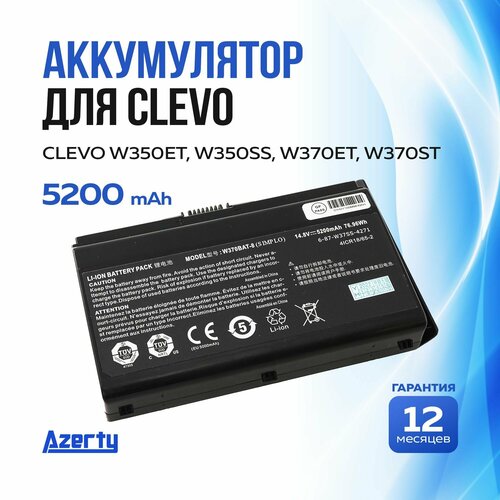 Аккумулятор W370BAT-8 для Clevo W350ET / W350ST / W370ET / W370ST 5200mAh