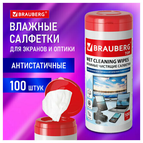 Салфетки для экранов всех типов и оптики BRAUBERG ТОП, туба 100 шт, влажные, 513812