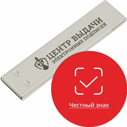 ЭЦП с USB носителем (токен) для Честного знака ЮЛ