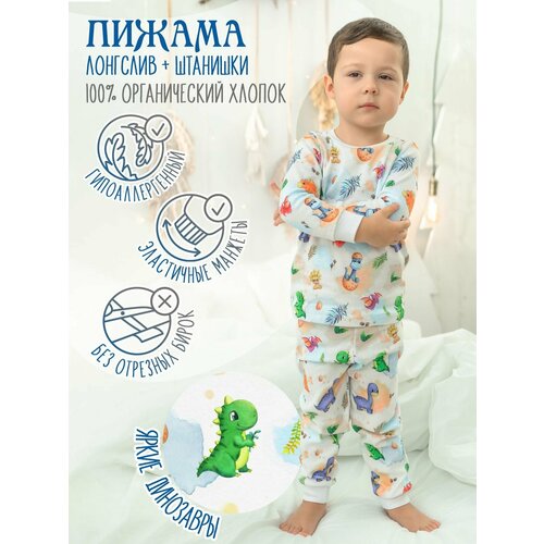 Пижама  KuperKids, размер 98, зеленый, белый