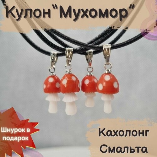 Колье Кулон "мухомор" из смальты и кахолонга, подвеска из камня, стекло, белый, бежевый