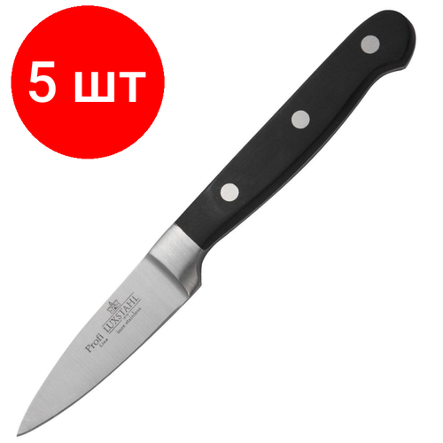 Комплект 5 штук, Нож овощной 3' 75мм Profi, кт1020