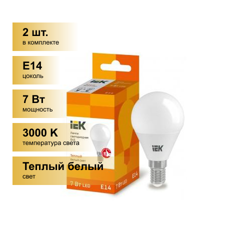 (2 шт.) Светодиодная лампочка IEK шар G45 E14 7W(630lm) 3000K 2K 78x45 матов. ECO LLE-G45-7-230-30-E14