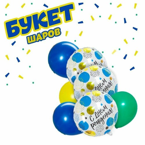 Букет из воздушных шаров Страна Карнавалия "В день рождения", фольга, латекс, 7 шт