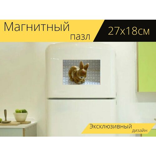 Магнитный пазл "Фигура, фарфоровая статуэтка, кролик" на холодильник 27 x 18 см.