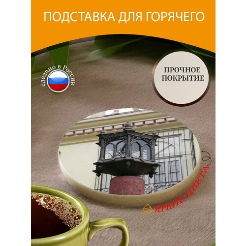 Подставка под горячее "Лампа, света полюс, освещение" 10 см. из блого мрамора