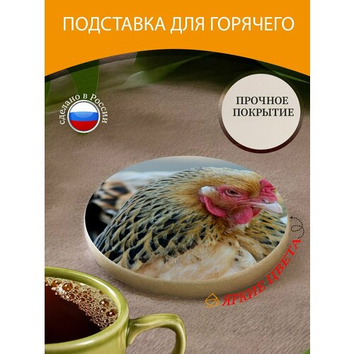Подставка под горячее "Курица, голова, домашняя курица" 10 см. из блого мрамора