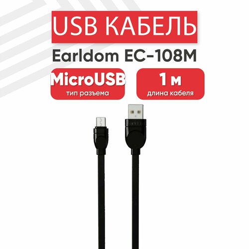 USB кабель Earldom EC-108M для зарядки, передачи данных, MicroUSB, 2.4А, 1 метр, ТРЕ, черный