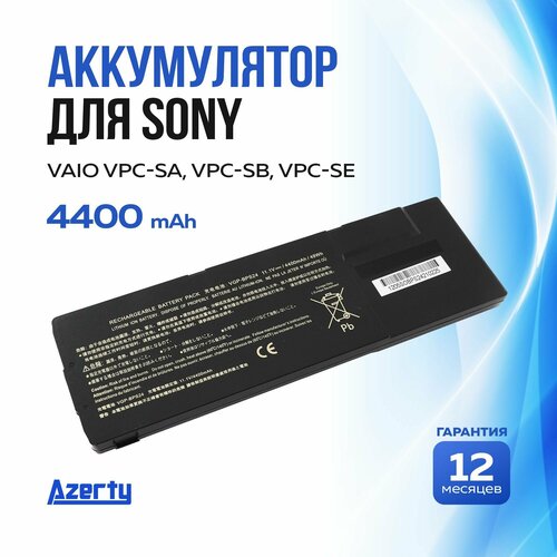 Аккумулятор VGP-BPS24 для Sony VPC-SA / VPC-SB / VPC-SE / VPC-SD (VGP-BPL24, VGP-BPSC24) 4400mAh