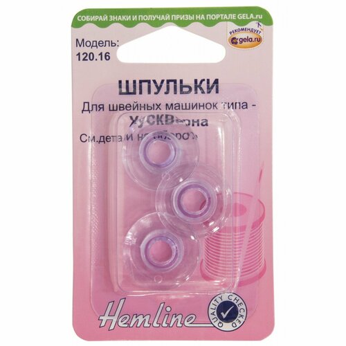 Шпульки для швейных машин пластиковые марки Husgvarna/Viking HEMLINE 120.16