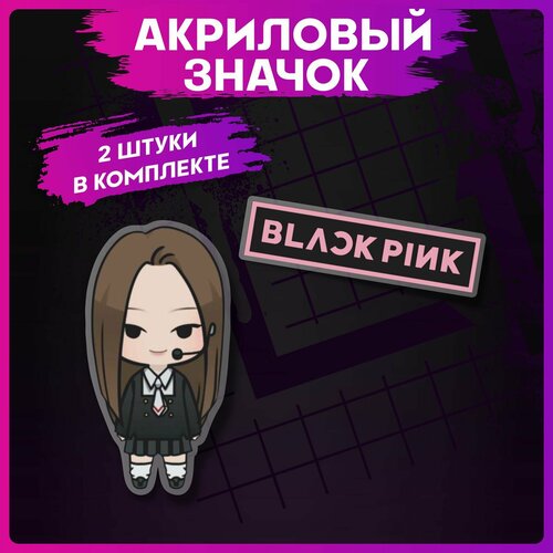 Значки на рюкзак набор на одежду Blackpink