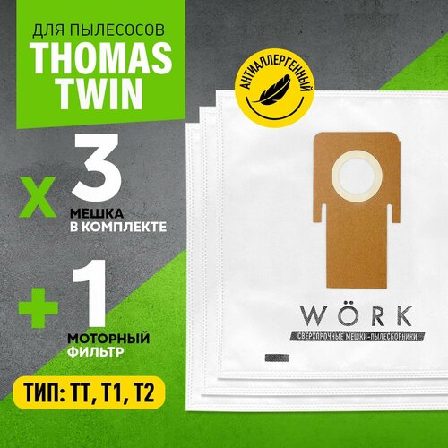 Мешок пылесборник Work для пылесоса Thomas Twin T, Twin T1, Twin T2, (Томас Твин), в комплекте: 3 шт. + 1 микрофильтр