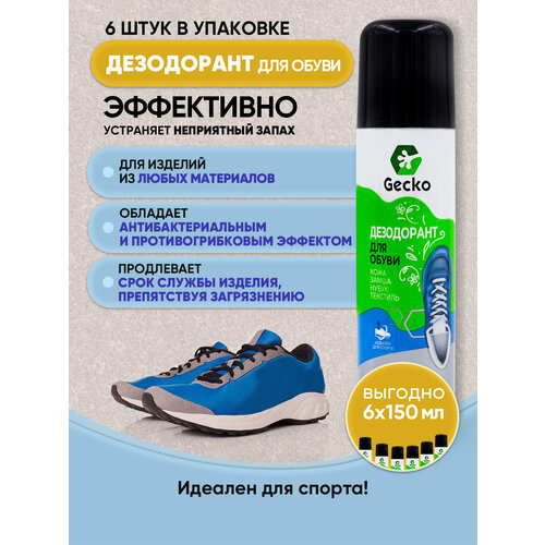 GECKO Дезодорант для обуви 150мл/6шт