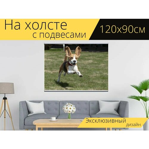 Картина на холсте "Гончая, собака, щенок" с подвесами 120х90 см. для интерьера