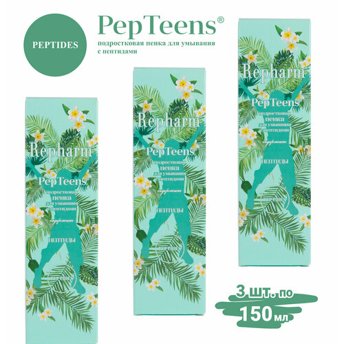 Repharm PepTeens (Пептинс) подростковая пенка для умывания лица с пептидами 3 шт по 150 мл