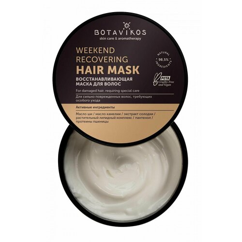 Botavikos Recovery Hair Mask (250мл)