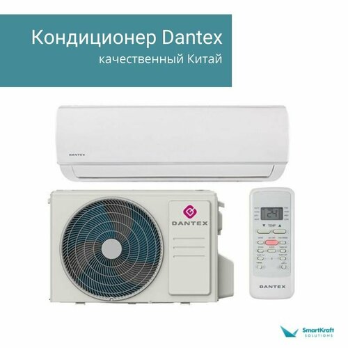 Настенный кондиционер Dantex RK-09SDM4/RK-09SDM4E