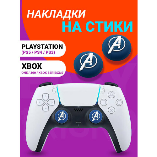 Накладки на геймпад Playstation и Xbox Avengers Мстители Вселенная Марвел