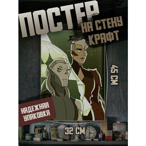Постер 32х45 мультсериал Ши-Ра и непобедимые принцессы