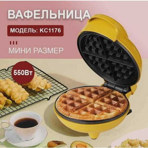 Универсальная мини- вафельница мощностью 550. КС-1176