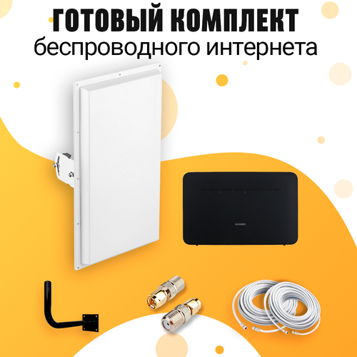 Комплект Интернета WiFi Роутер Huawei b535 + MiMO Антенна KROKS KAA18 под Безлимитный интернет и Любой тариф любая сим карта