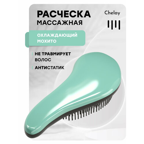Массажная расческа для всех типов волос Chelay