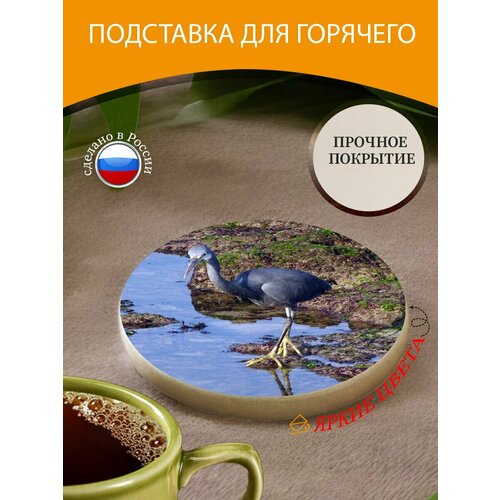 Подставка под горячее "Птица, вейдерсы, западная рифовая цапля" 10 см. из блого мрамора