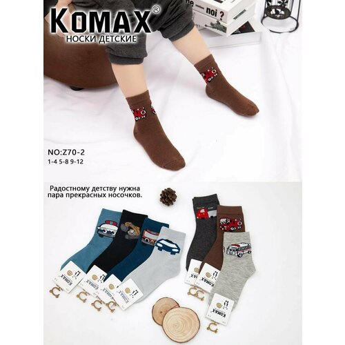 Носки KOMAX Детские носки "KOMAX", 5 пар, размер 1-4, коричневый, голубой