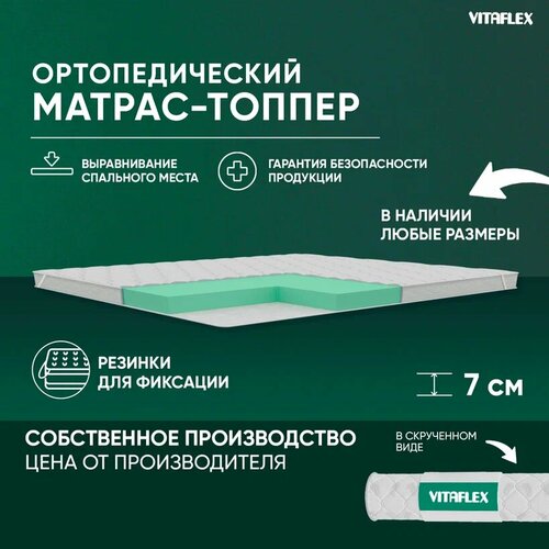 Матрас-топпер Vitaflex Soft Tricot 6x4Sk 2 канта 100х180