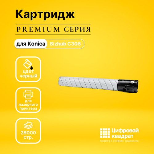 Картридж DS Bizhub-C308