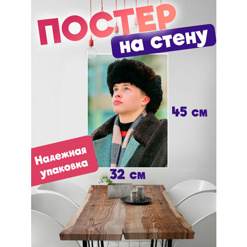 Постер Сериал Слово пацана 18+