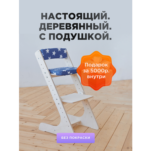 Растущий Стул детский для школьника Klikkin и подушки Синие