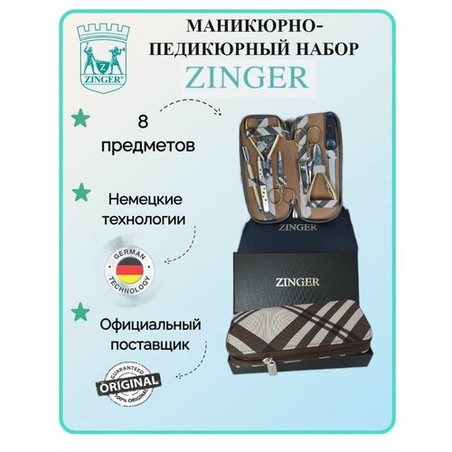 Набор ZINGER MS-7106S, коричневый, 8 предметов