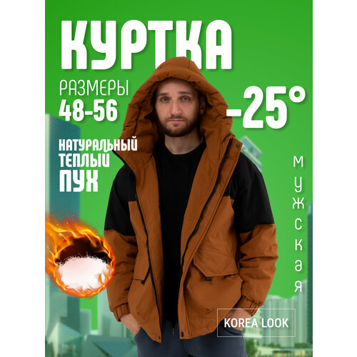 Куртка , размер 48, оранжевый