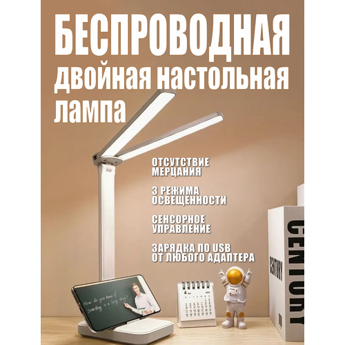 Настольный светодиодный светильник двойной / настольная лампа с сенсорным управлением / настольная лампа школьника / светильник для работы / белый