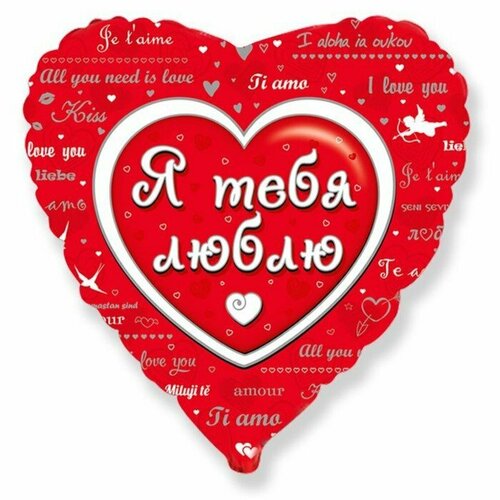 Шар фольгированный 18" «Любовное послание», сердце (комплект из 15 шт)