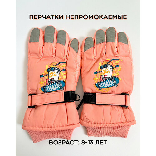 Перчатки Сиалия, размер 16, коралловый, розовый