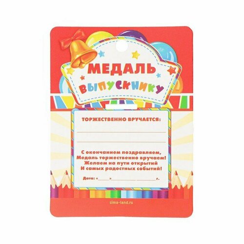 Медаль на ленте «Выпускник начальной школы», размер 5,1 х 5,5 см (комплект из 8 шт)