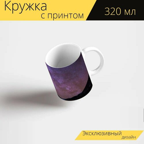 Кружка с рисунком, принтом "Галактика, звездное небо, тибет" 320 мл.