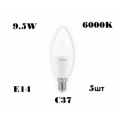 Лампа светодиодная, led лампа, диодная лампа 9.5W 6000K