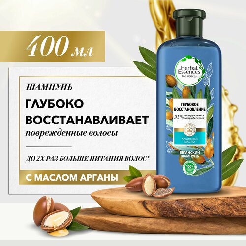 Herbal Essences Марокканское аргановое масло Шампунь для восстановления волос, 400 мл