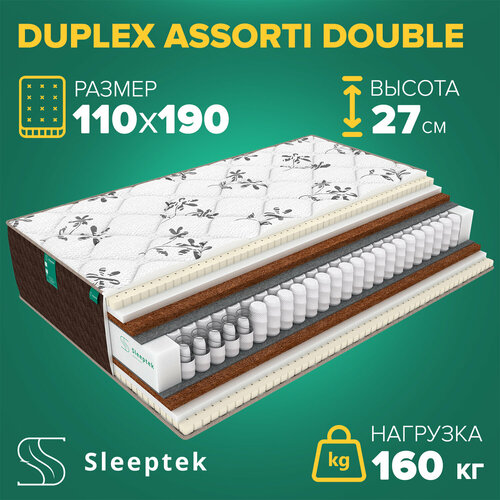 Матрас Sleeptek Duplex Assotri Double 110х190