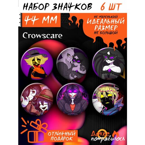 Значки на рюкзак Crowscare игра Вороны и пугала