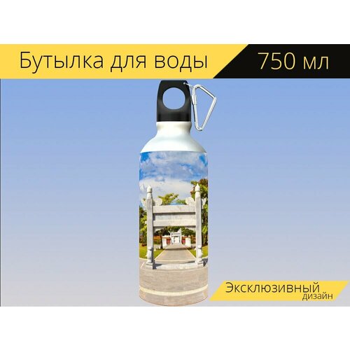 Бутылка фляга для воды "Небо, облака, пейзаж" 750 мл. с карабином и принтом