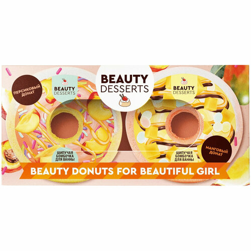 Набор подарочный Фитокосметик Beauty Desserts: бомбочка для ванны персиковый донат и манговый донат, 280г