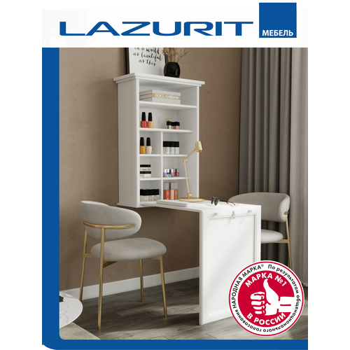 Настенный рабочий стол белый откидной Lazurit Paradiso 101х68х32 см