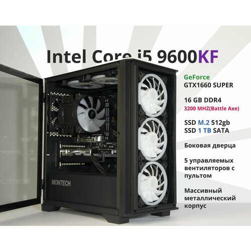 Игровой компьютер Cyber Montech (Intel Core i5 9600 KF, GeForce GTX1660 Super, 16GB DDR4 3200)